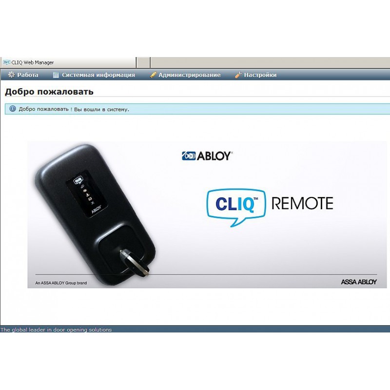 Программное обеспечение ABLOY CLIQ WEB MANAGER REMOTE хостинг - купить в Москве с доставкой